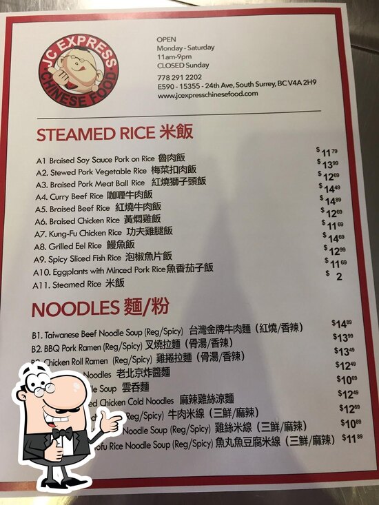 JC Express Chinese Food, Surrey - Restaurant menu, prices and reviews