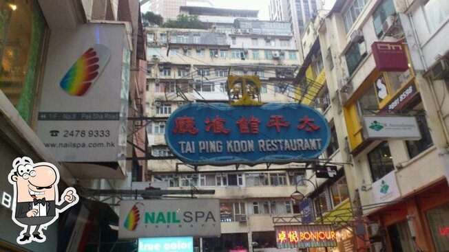 Menu at Tai Ping Koon Restaurant, Hong Kong, 6 Pak Sha Rd