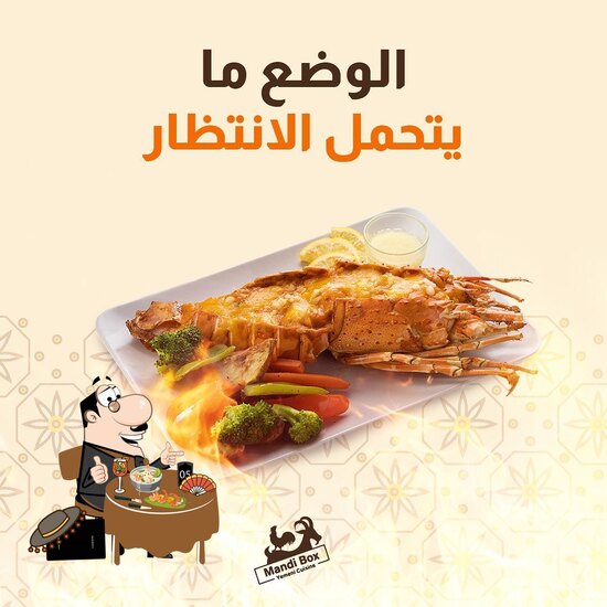 Mandi Box, Abu Dhabi - Restaurant menu, prices and reviews