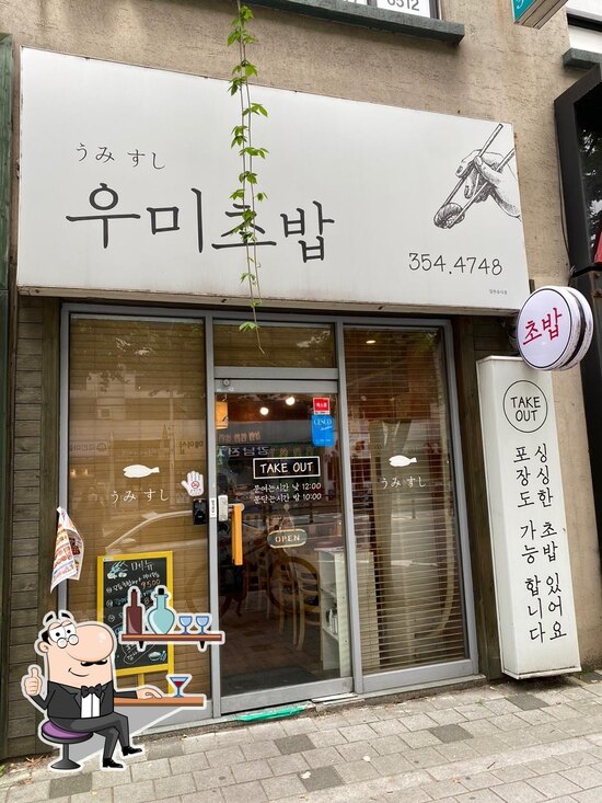 우미초밥, Daegu (Taegu), Buk-gu Office - Menú del restaurante, precios y ...