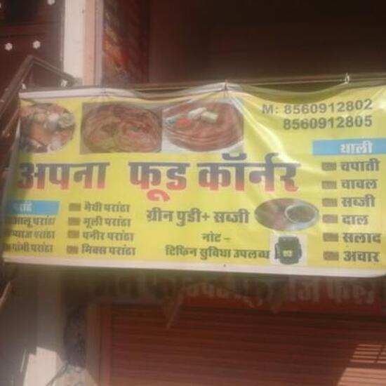Apna Food Corner, Jaipur - Restaurant reviews