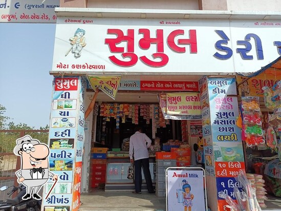 Sumul Dairy Parlour, Surat - Restaurant menu, prices and reviews