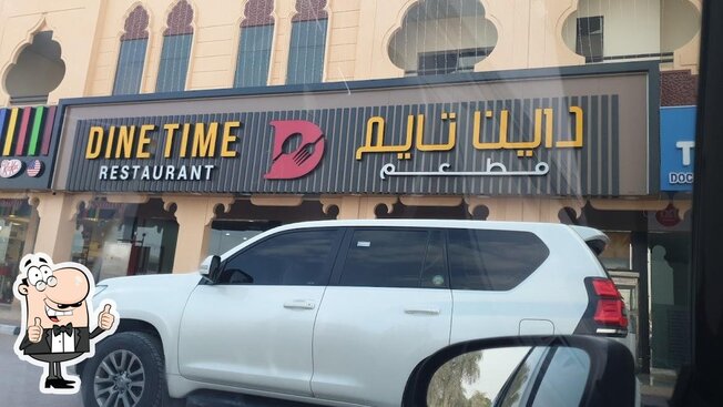 Menu at DINE TIME RESTAURANT AWEER, Al Awir