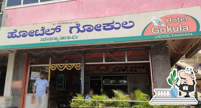 Menu at Gokul Veg restaurant, Mysuru