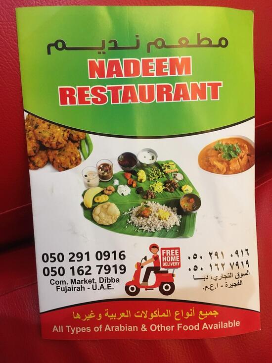 Nadeem Restaurant, Dibba Al Fujairah - Restaurant reviews