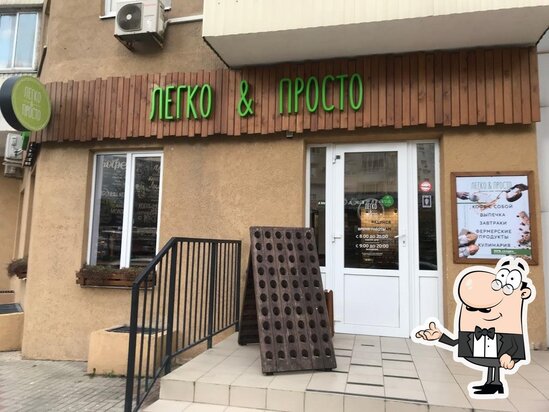 Menu at Legko I Prosto cafe, Novorossiysk