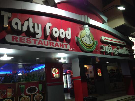 Menu at Tasty Food Restaurant, Dubai, 58PR+2M5