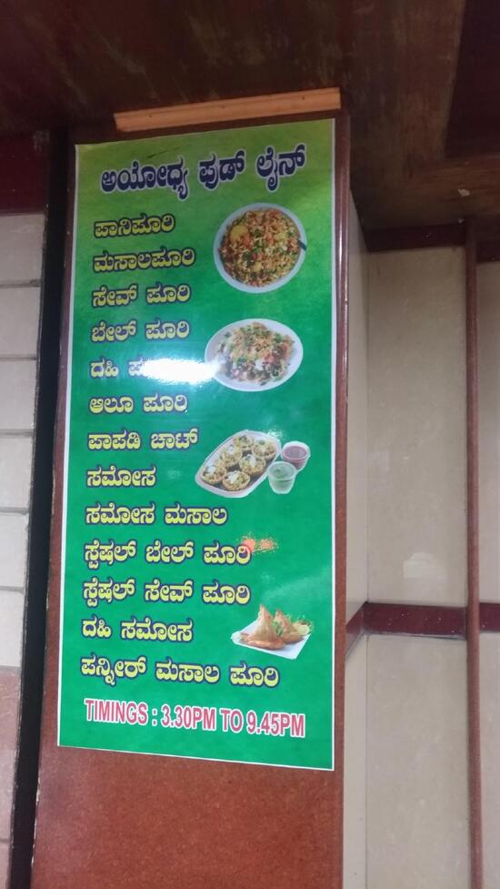 Menu at Ayodhya foodline, Bengaluru, 37