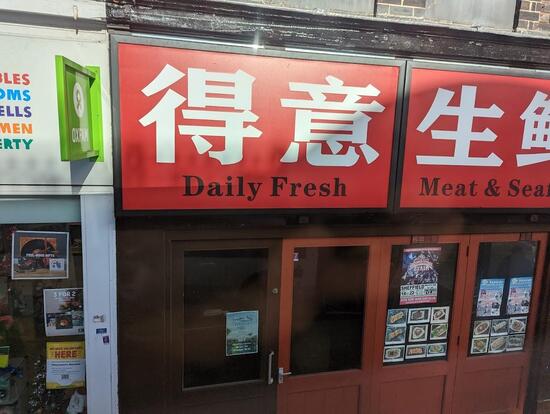 Menu at Daily fresh meats and seafoods, 得意生鮮 restaurant, Sheffield