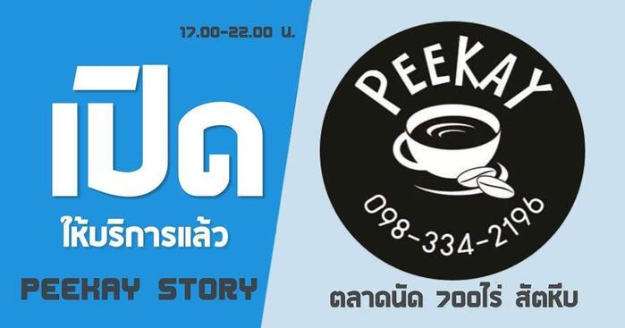 Peekay STORY restaurant, Sattahip - Restaurant reviews