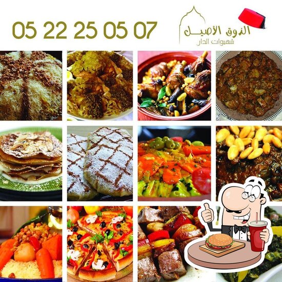 Addawk Assil cafe, Casablanca