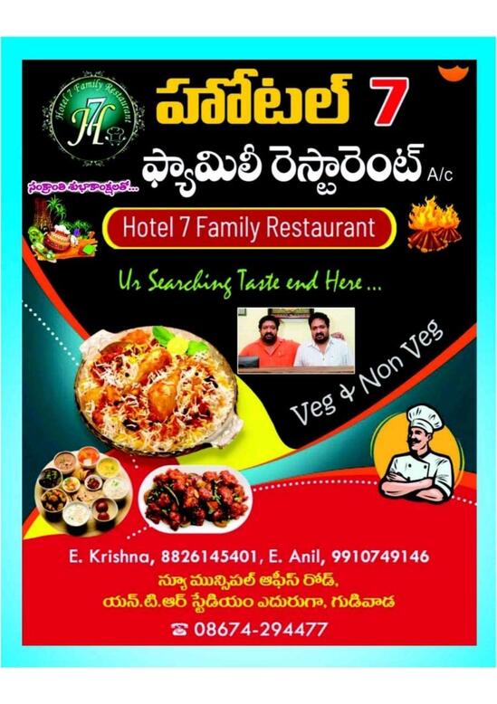 Menu at Hotel 7 Family Restaurant, Gudivada