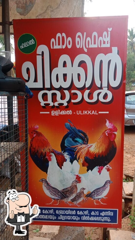 Farm Fresh Chicken Stall, Vayathur - Restaurant menu, prices and reviews