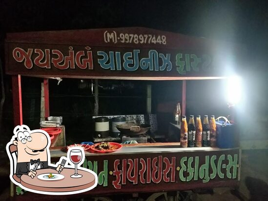 Menu at Jay Ambe Chinese Manchurian, Gandhinagar