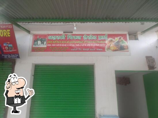 Menu at Ashrafi chicken Corner, Sambhal