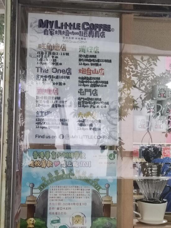 Menu at My Little Coffee 大埔咖啡豆專賣店, Hong Kong, 大埔昌運中心1樓 119B室