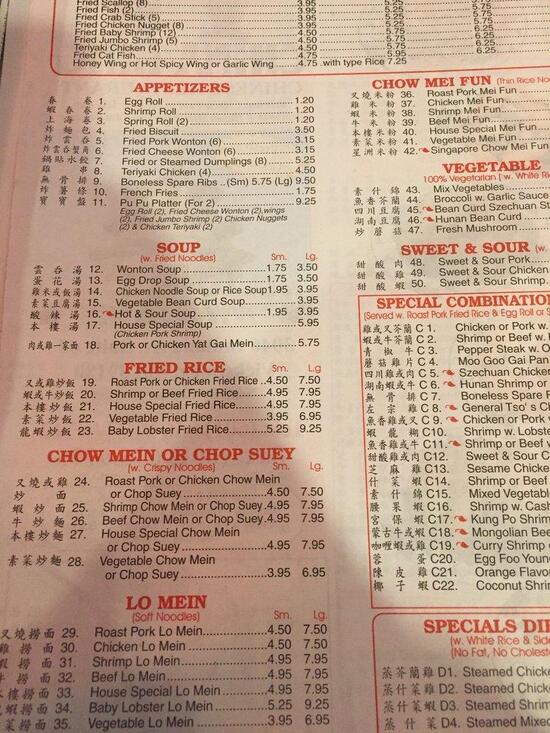 Menu at China King restaurant, Vicksburg