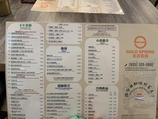 Menu at Gold Spring Restaurant, Markham
