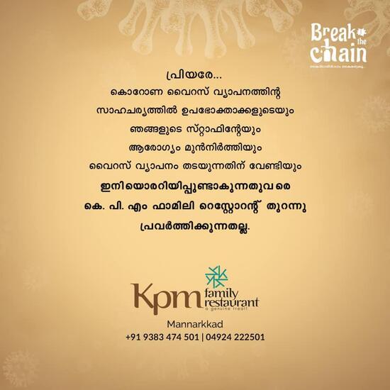 Menu at KPM Family Restaurant, Mannarkkad, NH 212