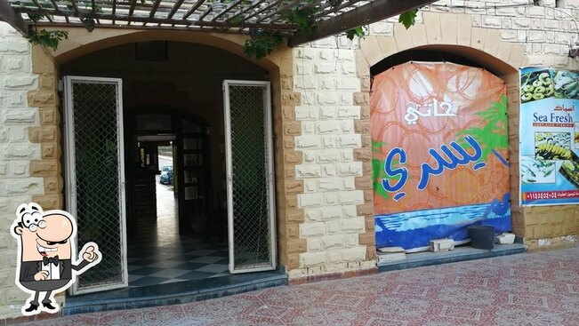 Speisekarte von Yosri El Haty restaurant, Marina El Alamein