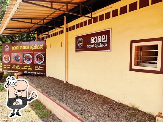 Mamala nadan ruchikal, Kochi - Restaurant menu, prices and reviews