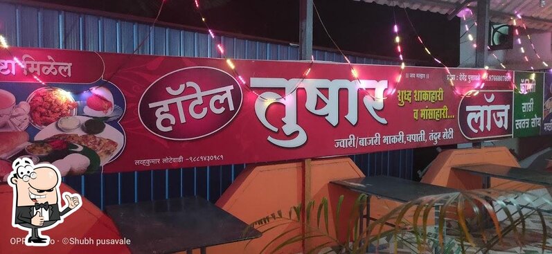 Menu at HOTEL TUSHAR FAMILY RESTAURANT &LODGING, Dighanchi