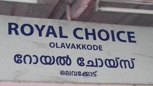 Menu at Royal Choice, Palakkad