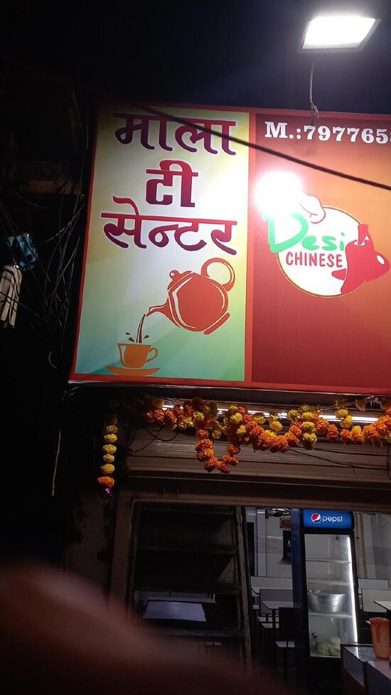 Menu at Mala tea center, Mumbai