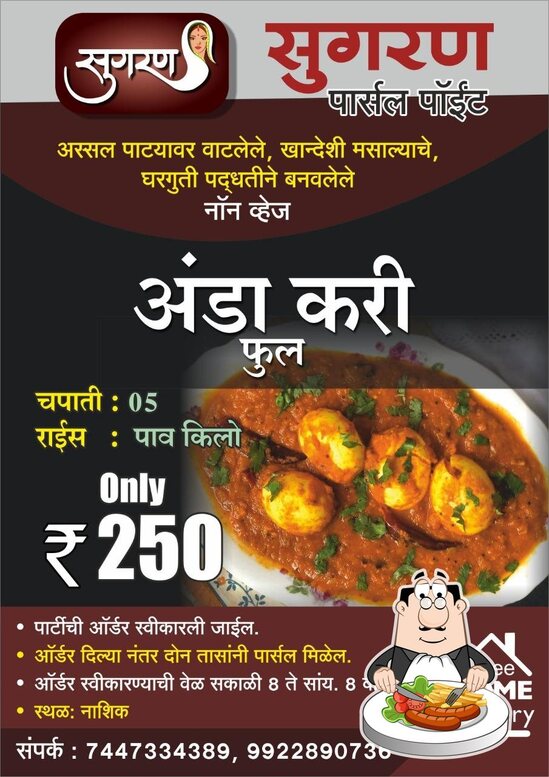 Sugran NonVeg Parcel point, Nashik - Restaurant menu, prices and reviews