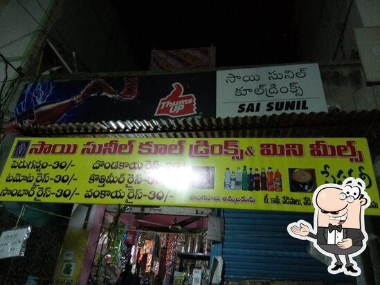 Sai Sunil Cooldrinks, Tirupati - Restaurant reviews