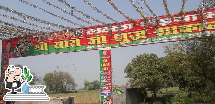 Shree Soron Ji sugdah sahakari bhojnalya, Sikandra Rao - Restaurant reviews