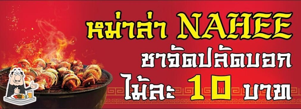 หม่าล่าnahee restaurant, Udon Thani