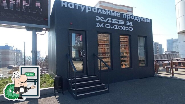 Menu at Xleb i moloko, Vladivostok, Cheryomukhovaya Street
