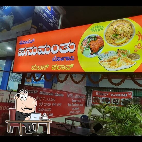 HOTEL HANUMANTHU, Mysuru - Restaurant menu, prices and reviews