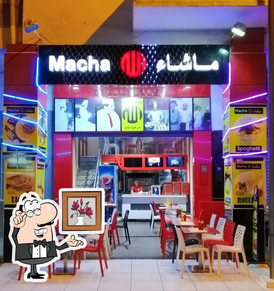Menu at Mashaa Lah restaurant, Mohammedia
