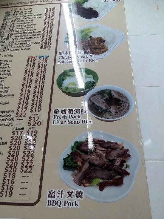 Menu at Kin Kee Cafe, Hong Kong, Jardine's Cres