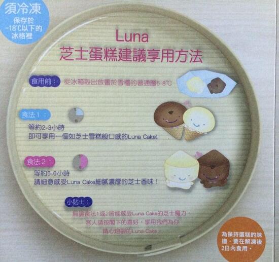 Luna Cake desserts, Hong Kong, 成業街7號東廣場 地下21號舖 - Restaurant reviews