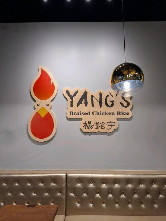 Menu at Yang's Braised Chicken Rice(Aurora)杨铭宇黄焖鸡米饭 restaurant, Aurora