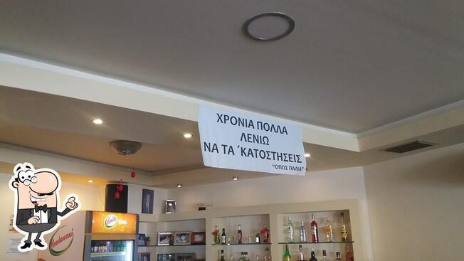 Menu at Όπως Παλιά, Rethimno