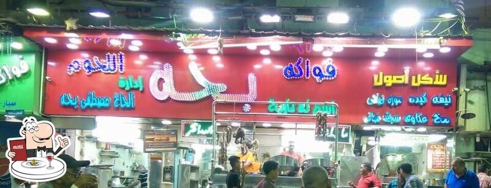 Baha restaurant, Cairo, 329 port Said st. - Restaurant reviews