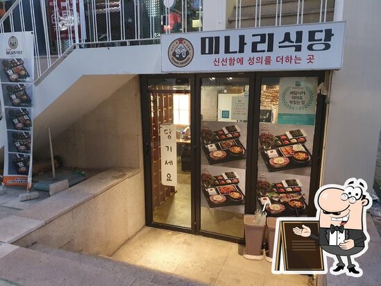 Minari Restaurant, Seul - Menú del restaurante, precios y reseñas
