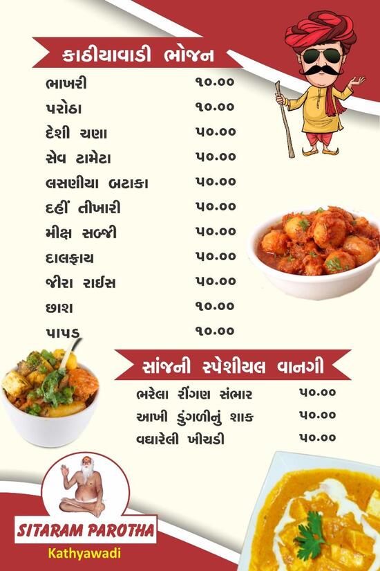 Menu at Sitaram Parotha, Himmatnagar