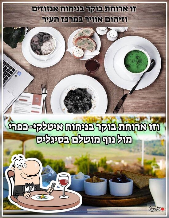Sigali's restaurant, Megiddo - Restaurant reviews