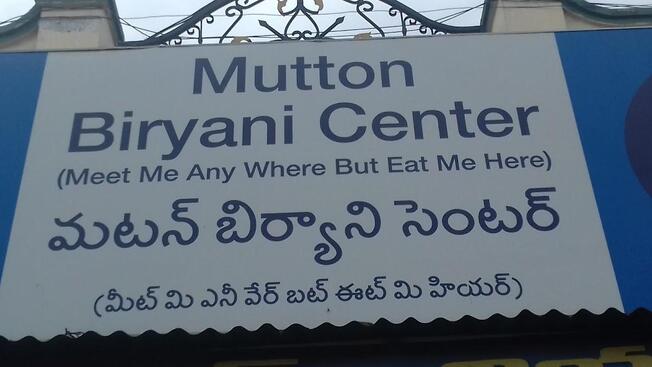 Mahaboob Basha mutton biryani centre, Nellore - Restaurant reviews