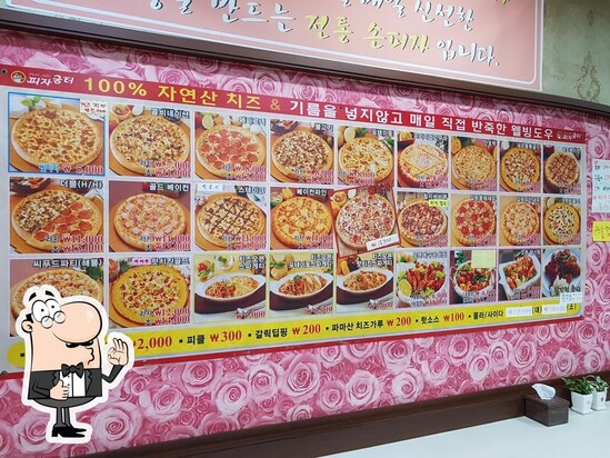 피자굼터, Gunsan - Menú del restaurante, precios y reseñas