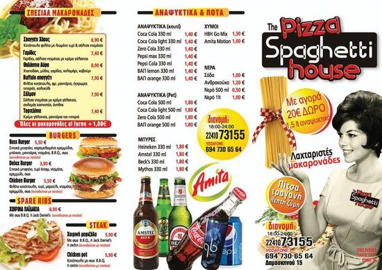 Menu at The Pizza Spaghetti House, Rhodes