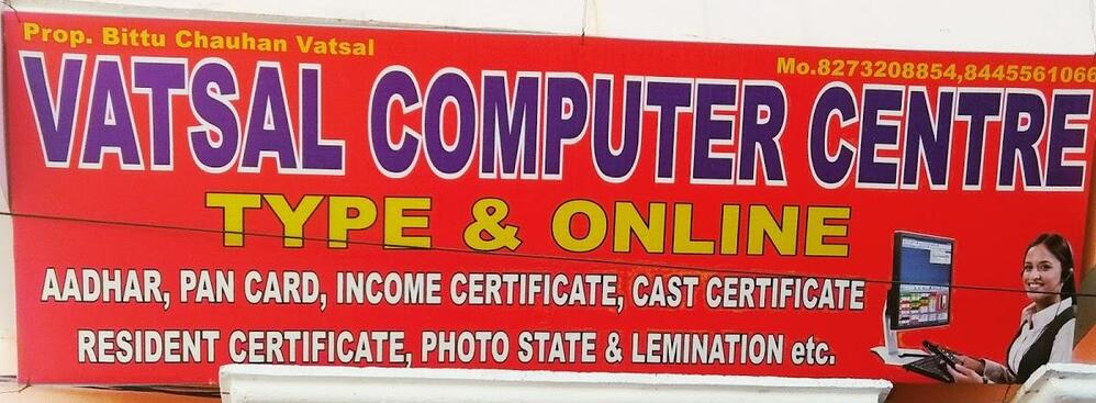 Vatsal Computer Center, Thakurdwara - Restaurant reviews