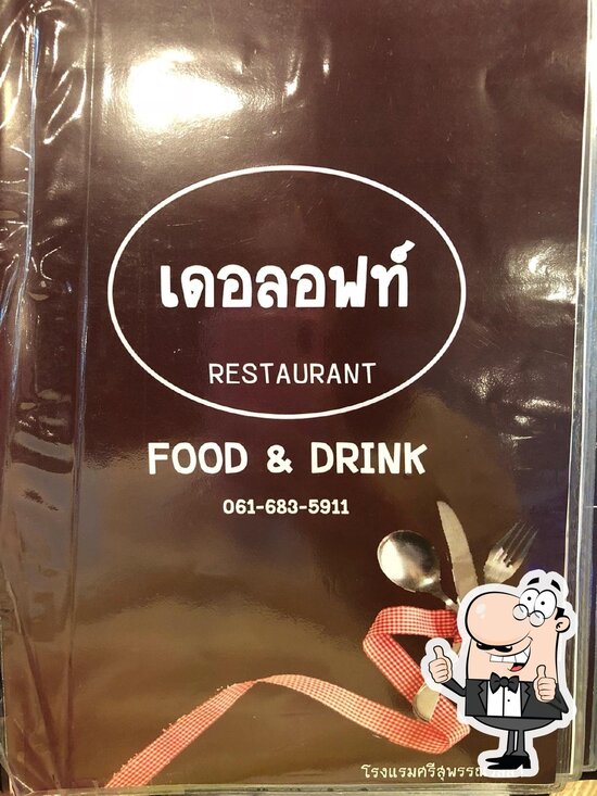 Restaurante เดอลอฟท์, Dan Chang