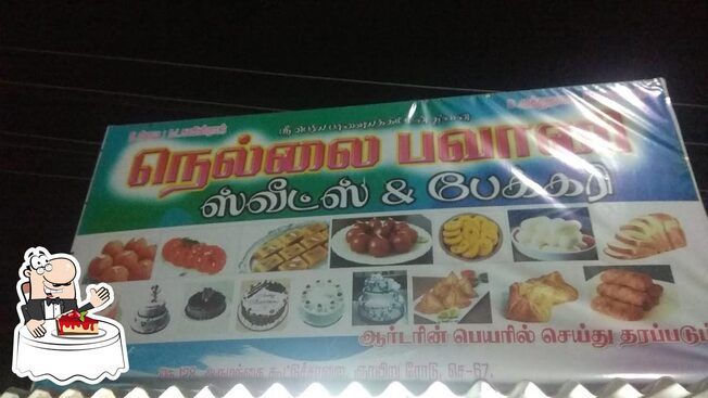 Menu at Nellai Bhavani Bakery, Chennai