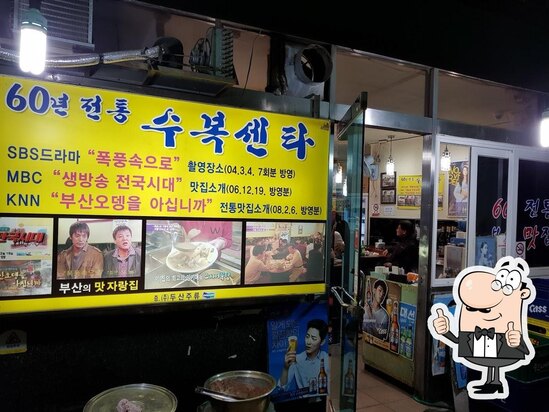 Menu at Subok Center restaurant, Busan, 25-3 Nampo-gil